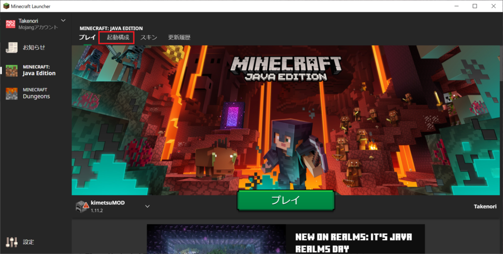 [マイクラ攻略] 木こりMODで木を伐採しよう!TreeChopper MOD(1.12.2)の概要(使い方・遊び方)と導入方法(ダウンロード ...