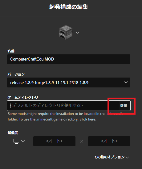 ComputerCraftEduのMODの概要と導入手順(forge 1.8.9)【Minecraft Java版】│親子ではじめるマインクラフト