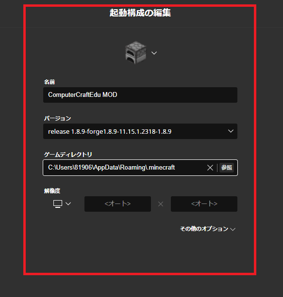 ComputerCraftEduのMODの概要と導入手順(forge 1.8.9)【Minecraft Java版】│親子ではじめるマインクラフト