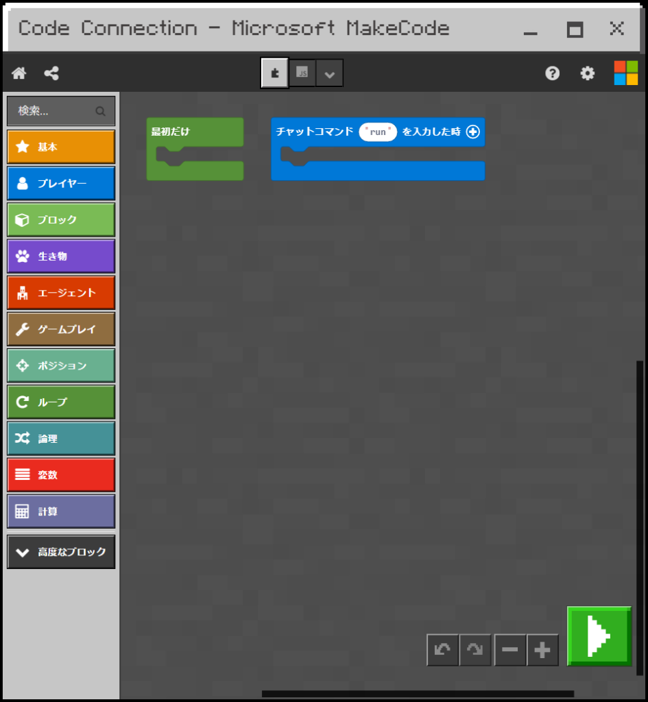 [マイクラ]Code Connection(Education Edition)の概要と導入方法【統合版】【Minecraft】│親子で ...