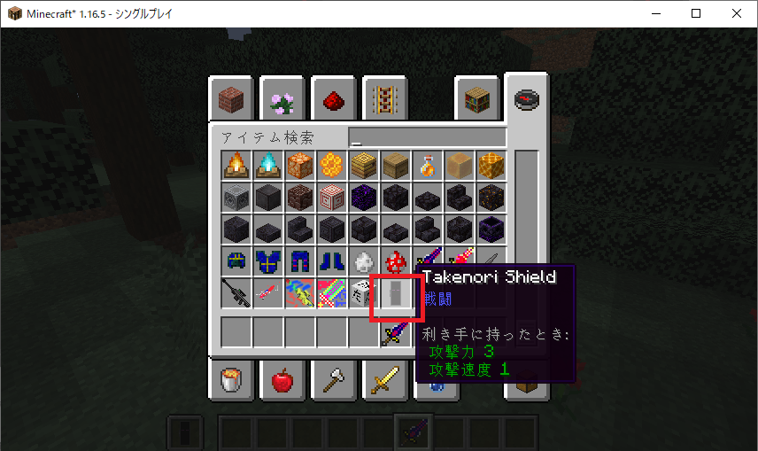 【2021最新版】誰でもできる！MCreatorの使い方！盾(Shield)の作成方法[2022年最新版][Minecraft Java版]