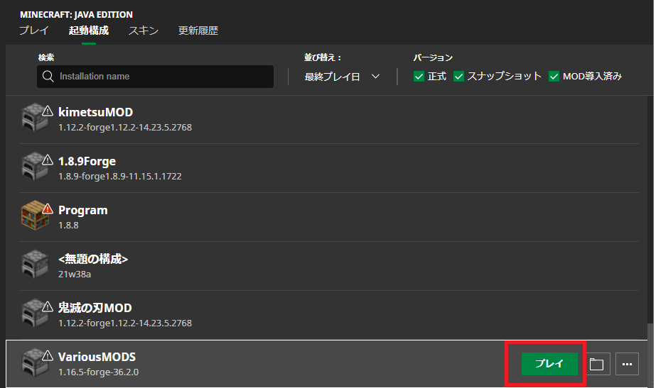 [マイクラ攻略]XPを蓄積したり取り出すことができるXP Tome Modの概要(使い方・遊び方)と導入方法(インストール・入れ方)│親子で ...