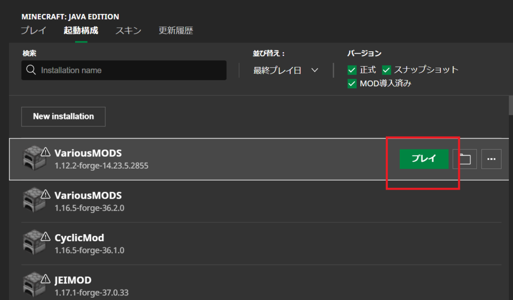 [マイクラ攻略] 木こりMODで木を伐採しよう!TreeChopper MOD(1.12.2)の概要(使い方・遊び方)と導入方法(ダウンロード ...