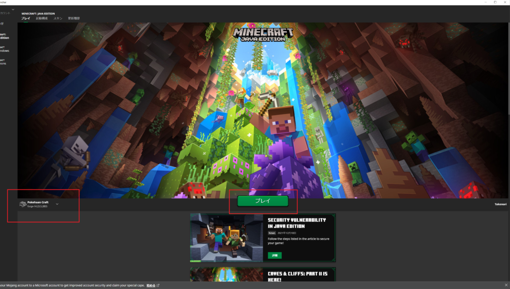 [マイクラ攻略]Pokehaan Craftのモドパック( ModPacks)の概要と導入方法[Minecraft Java版]│親子で ...