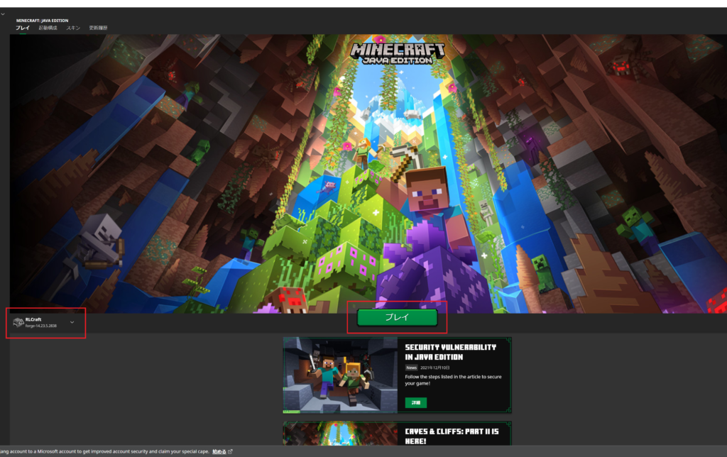 [マイクラ攻略]RLCraftのモドパック( ModPacks)の概要と導入方法[Minecraft Java版]