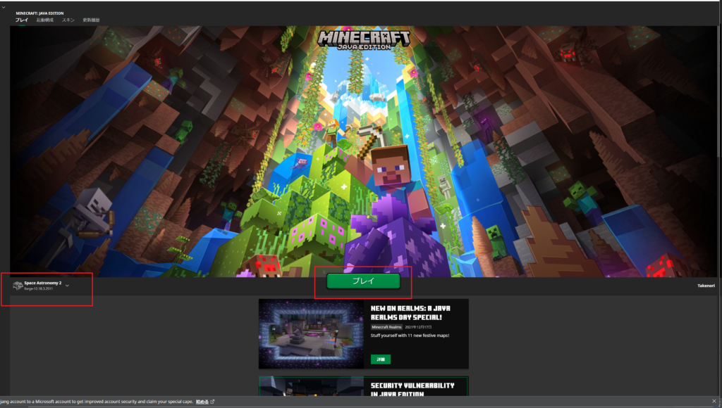 [マイクラ攻略]最新テクノロジーを駆使して宇宙を冒険できるSpace Astronomy 2 MODPACKS(モドパック)の概要(使い方 ...