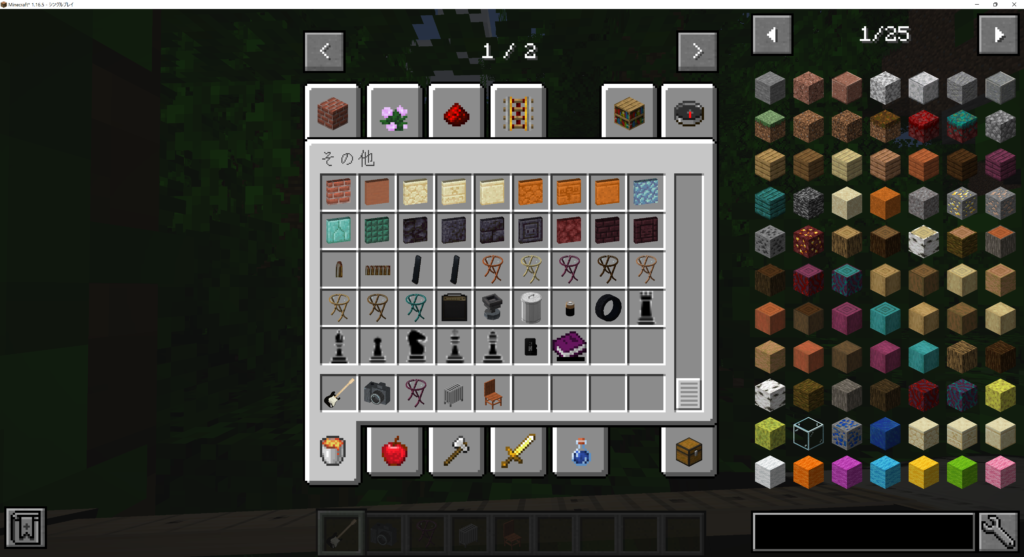 [マイクラ攻略]近代的な生活が楽しむことができるさまざまな家具や装飾品を備えた 「Modern Life」MODの概要(使い方・遊び方)と導入 ...