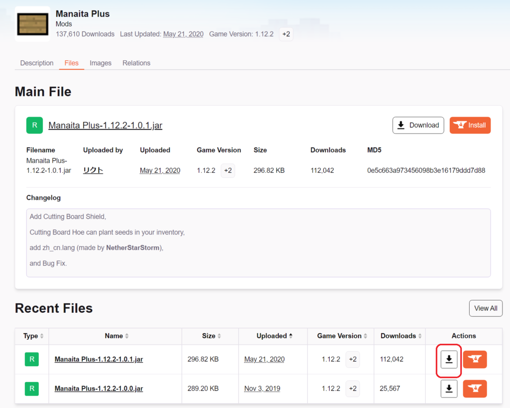 [マイクラJava版]まな板(Manaita Plus)MOD(1.12.2)の概要(使い方・遊び方)と導入方法(ダウンロード・インストール・入れ方)[Minecraft Java][2022 ...