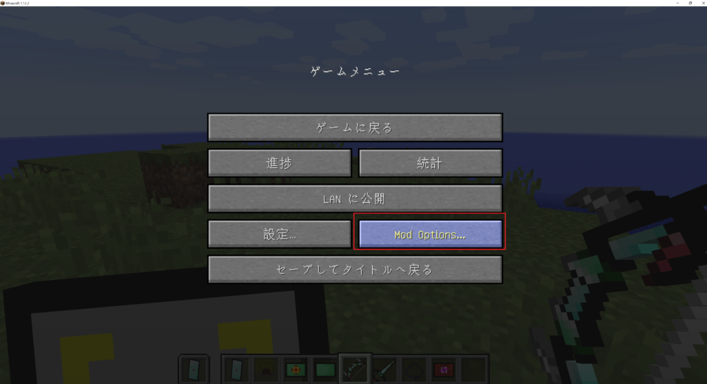 [マイクラJava版]まな板(Manaita Plus)MOD(1.12.2)の概要(使い方・遊び方)と導入方法(ダウンロード・インストール・入れ方)[Minecraft Java][2022 ...