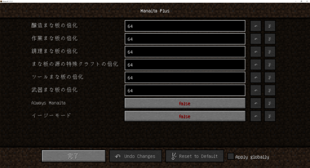 [マイクラJava版]まな板(Manaita Plus)MOD(1.12.2)の概要(使い方・遊び方)と導入方法(ダウンロード・インストール・入れ方)[Minecraft Java][2022 ...