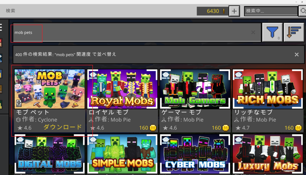 マーケットプレイスで購入できる有料の「モブペット(MOB PETS)」 アドオン・MODの概要と導入方法│親子ではじめるマインクラフト