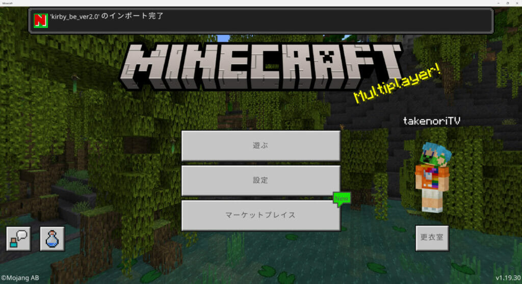 マイクラ統合版(PE/BE版)の無料の「Kirby(カービィ)」のアドオン・MODの概要(遊び方・使い方)と導入方法(ダウンロード ...